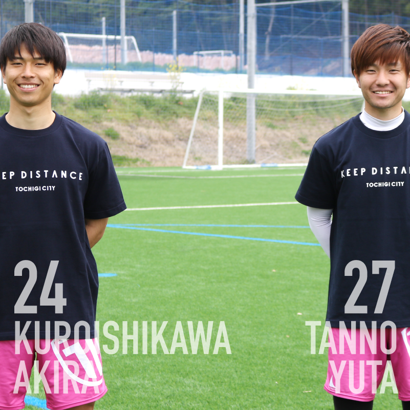 栃木シティ｜ 【グッズ】KEEP DISTANCE Tシャツ販売開始！